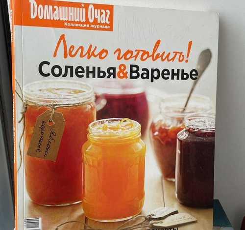Кулинарная книга подарочная