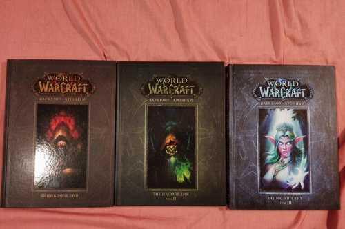 Warcraft хроники книги 1-3