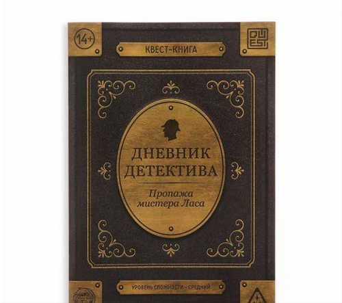 Настольная игра книга квест Дневник детектива