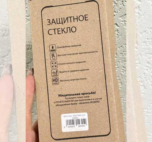 Защитное стекло на iPhone 14 pro