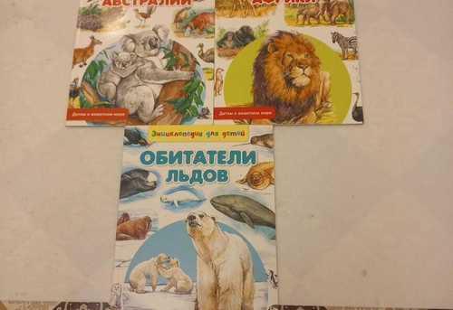 7 книжек Детская энциклопедия