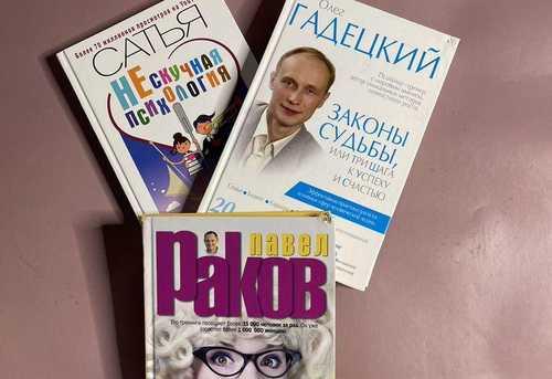 Книги по психологии пакетом