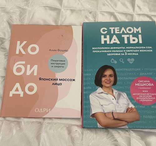 Книги для женщин
