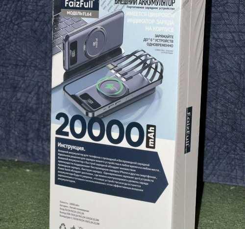 Повербанк 20000 mah