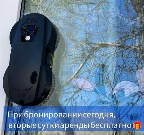 Робот мойщик стёкол