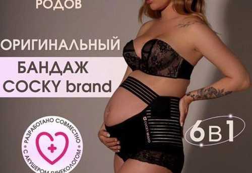 Бандаж для беременных cocky brand и после