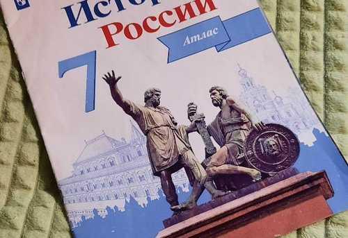 Атлас. История России. 7 класс