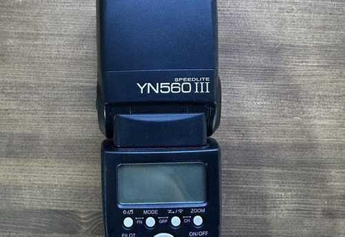 Вспышка Yongnuo Speedlite YN-560 III