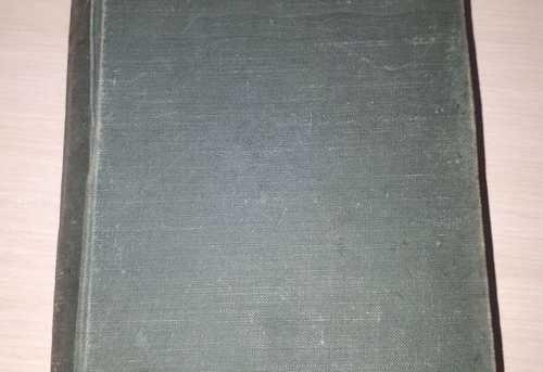 Книга А.С. Новиков-Прибой Рассказы,повести 1953