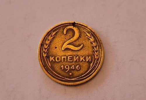 Монета СССР 1948г