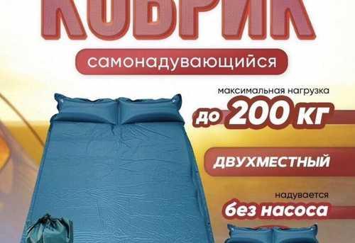 Кровать надувной, автомат а8см.2
