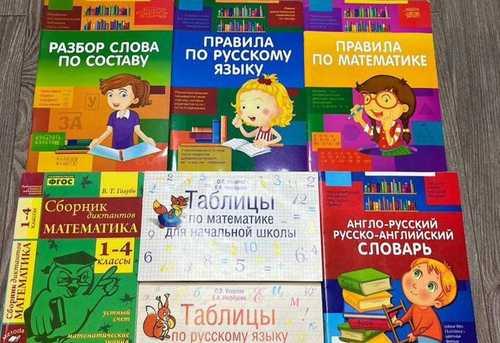 Детские книги,учебники и тетради