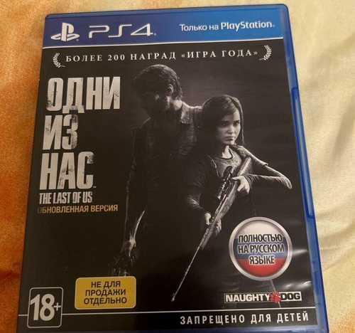 Игра ps4 одни из нас/ the last of us