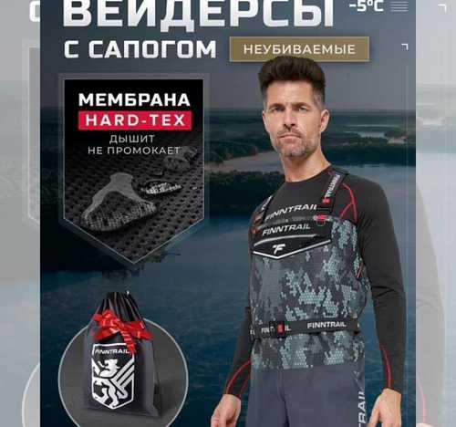 Вейдерсы Finntrail Enduro BF CamoGrey