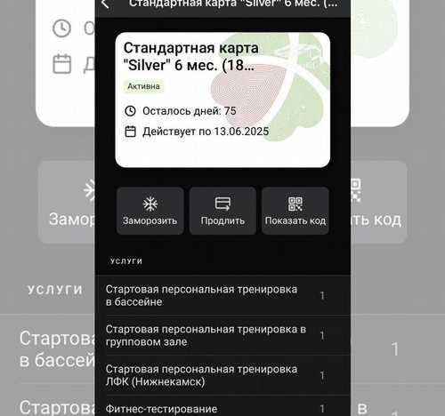 Абонимет в Клевер Спорт