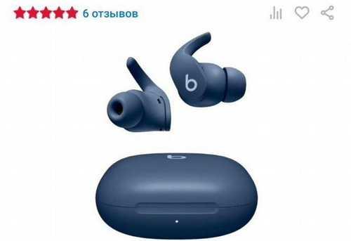 Наушники beats fit pro