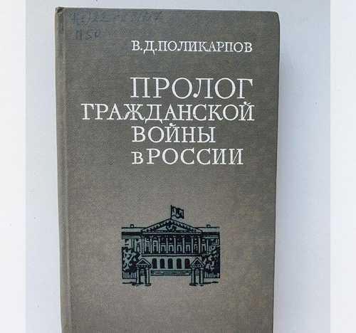 Старинные книги по истории