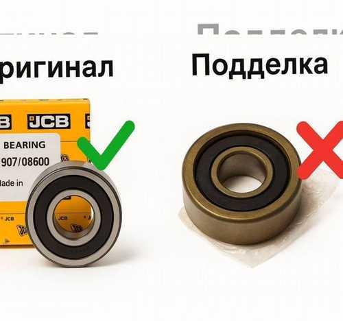 Запчасти JCB запчасти на разбор