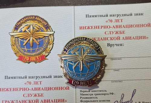 Знаки гражданской авиации СССР и России