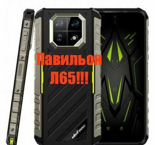 Ulefone Armor 22, 8/256 ГБ