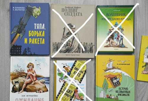 Переиздание советских детских книг Речь
