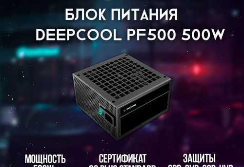 Блок питания DeepCool PF500