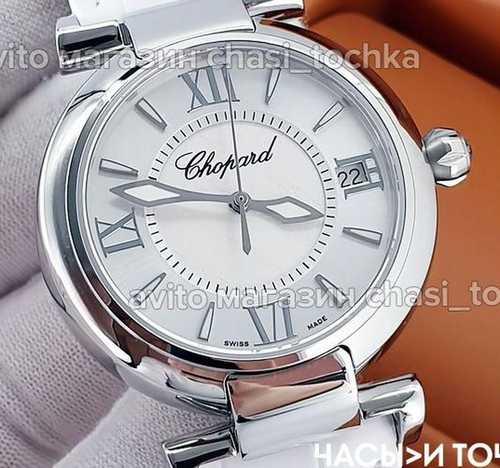 Наручные часы Chopard Imperiale