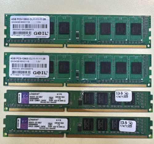 Оперативная память ddr3 4 gb kingston