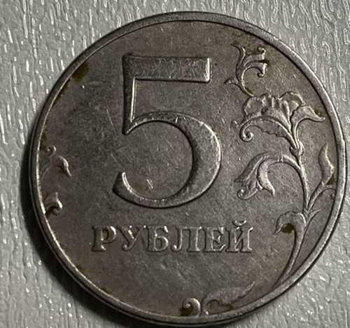 Монета 5 рублей 1998 года спмд