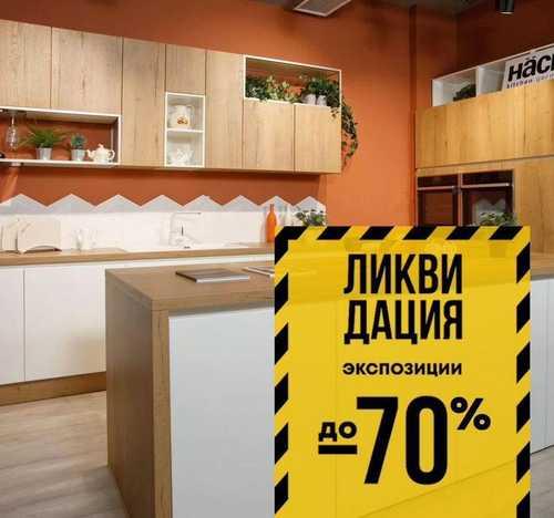 Кухня производства Германии / Hacker / В наличии