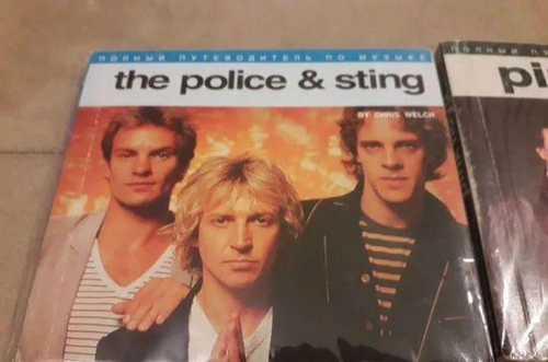 Книга The Police & Sting "Путеводитель по музыке"