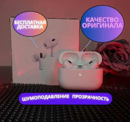 AirPods Pro 2 с шумоподавлением и прозрачностью