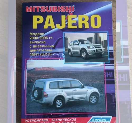 Легион автодата mitsubishi pajero