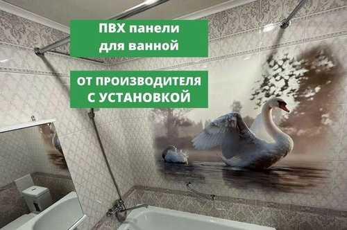 Пвх панели для ванны.От производителя