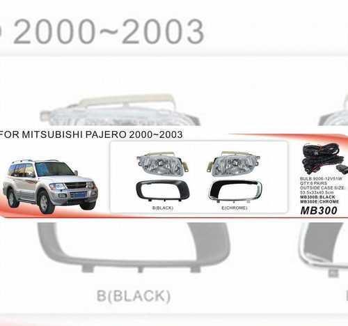 Противотуманные фары ADL/dlaa MB300E для Mitsubish