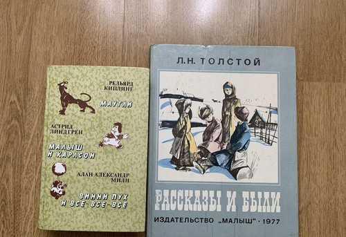 Детские книжки СССР