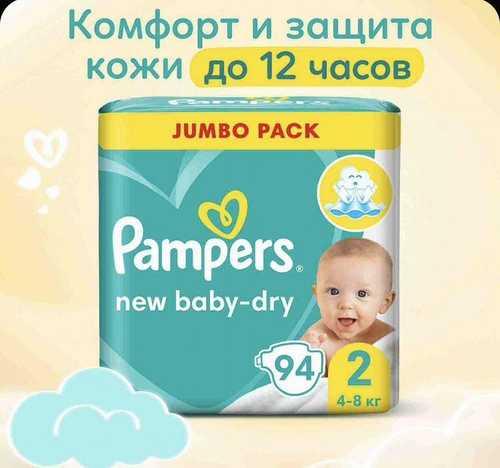 Подгузники Pampers 4-8 кг, 92 шт