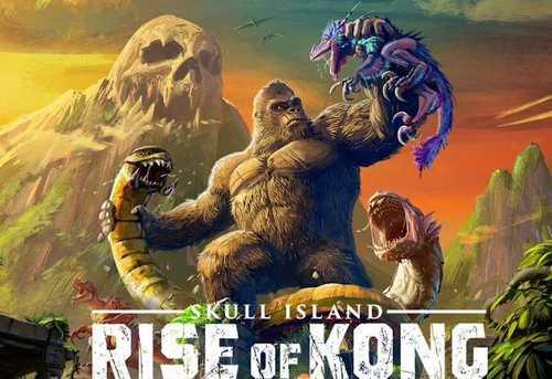Skull Island: Rise of Kong для Nintendo Switch