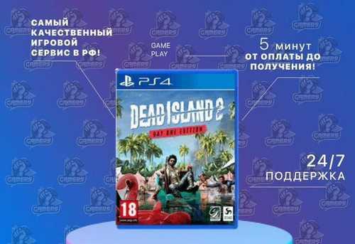 Dead Island 2 PS4 PS5 Самара
