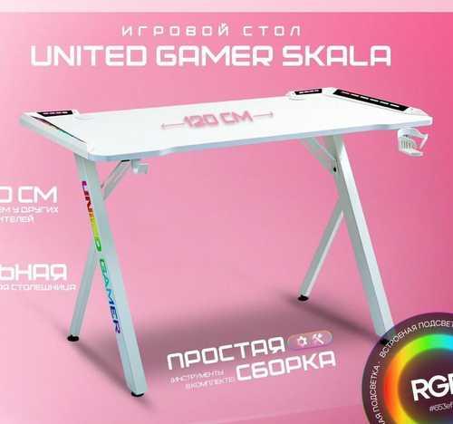 Игровой стол united gamer skala, RGB-подсветка, к