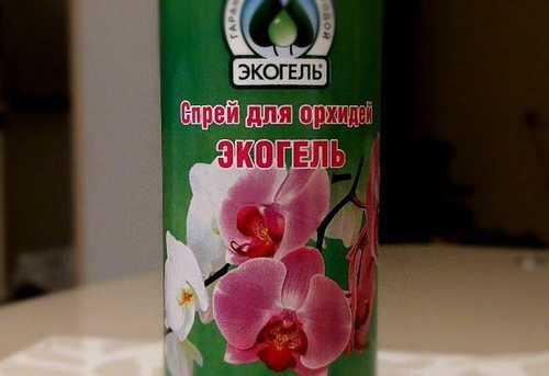 Спрей для цветения орхидей