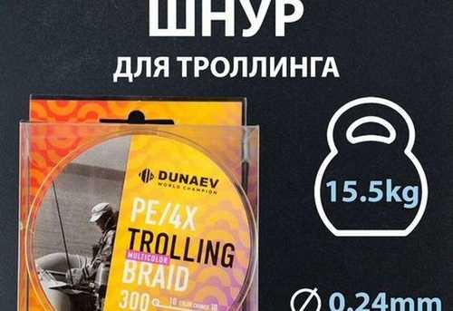 Шнур Dunaev Trolling Braid PE X4 300м