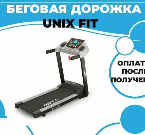 Беговая дорожка Unix Fit