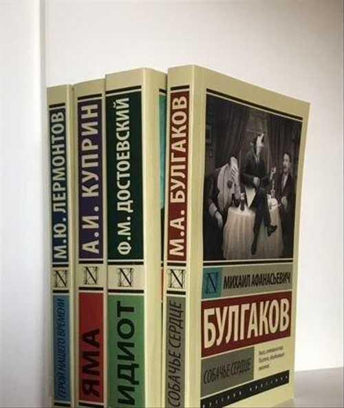Книги аст классика