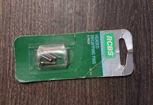 Rcbs Декапсулирующие пины