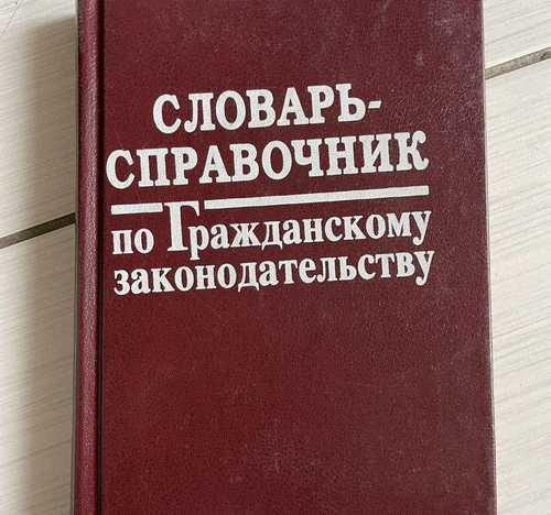 Книги экономика / право