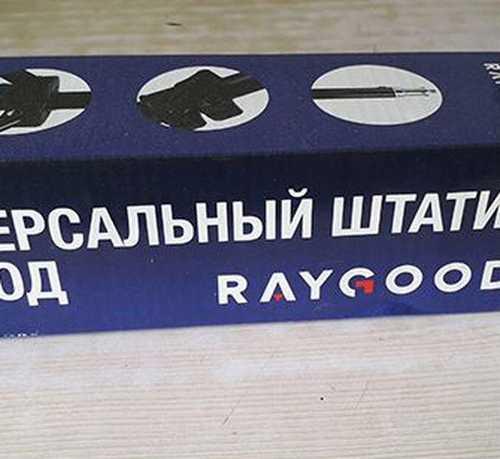 Штатив универсальный трипод“raygood