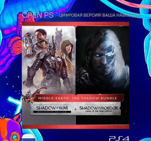 Middle-earth: Golge bundle ps4 и ps5