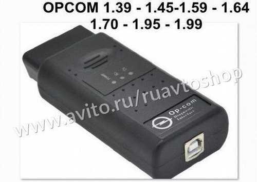 Адаптер опком 1.39 1.45 1.59 1.64 1.70 1.99 русс