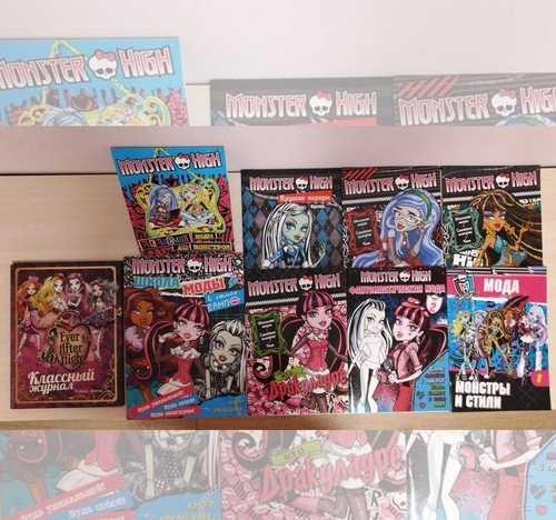 Monster high новые книги и журналы